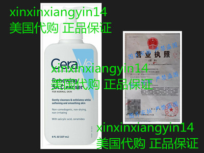 CeraVe Renewing SA Cleanser 8 oz Salicylic Acid Body Cleanse