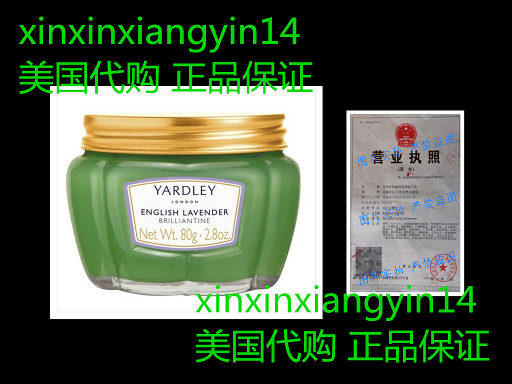 Yardley London English Lavender Brilliantine