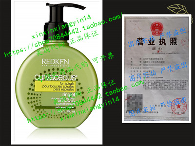 Redken Curvaceous Ringlet Anti-Frizz Perfecting Hair Treatme