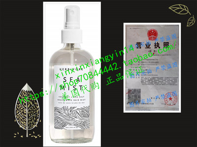 代 Herbivore Botanicals - All Natural Sea Mist Hair Spray
