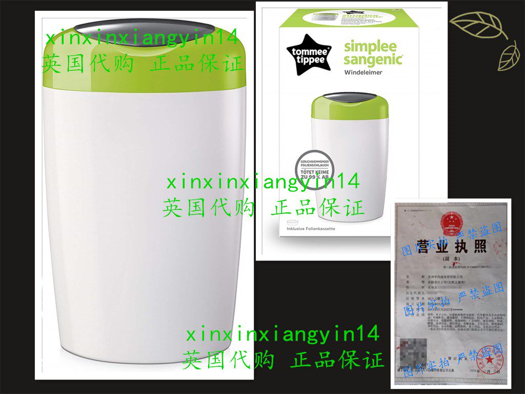 Tommee Tippee Simplee Sangenic Nappy Disposal Container