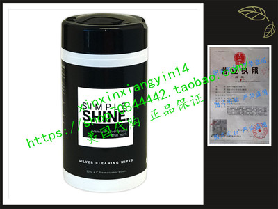 代 Silver Cleaning Wipes, 100% Cotton Wet Polishing
