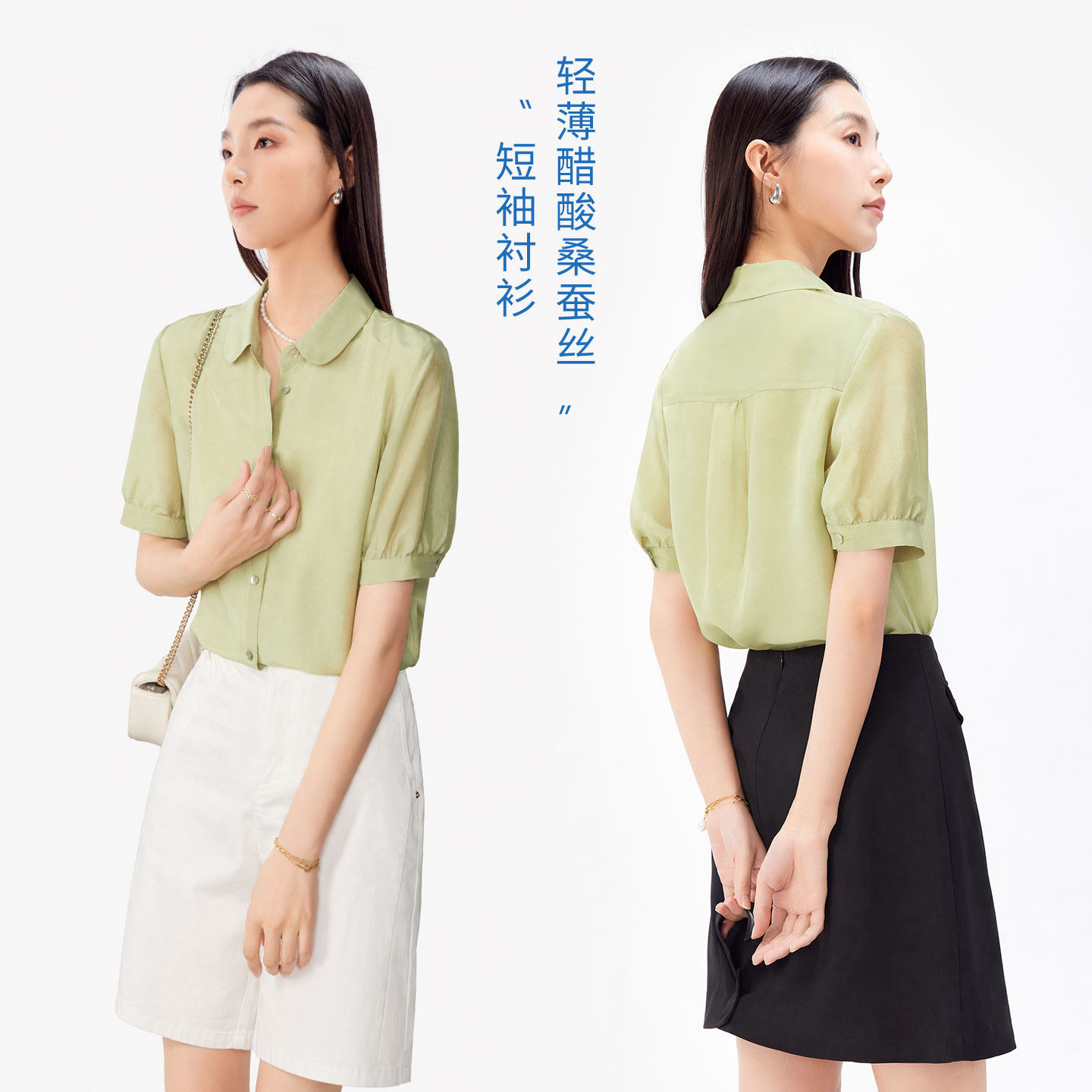 娅丽达醋酸桑蚕丝短袖衬衫女夏季新款通勤绿色衬衣上衣轻薄小衫