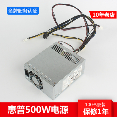 HP/惠普4+4针880800G4500W电源