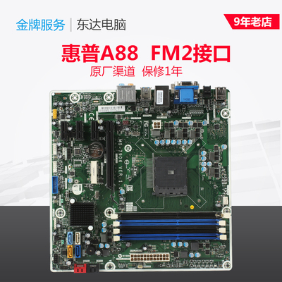 hpa75a88fm2+代替主板