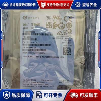 议价SEAGATE/希捷 ST600MM0009 600G 10可维修