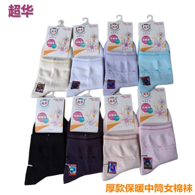 超华女士袜子休闲厚款防臭短袜