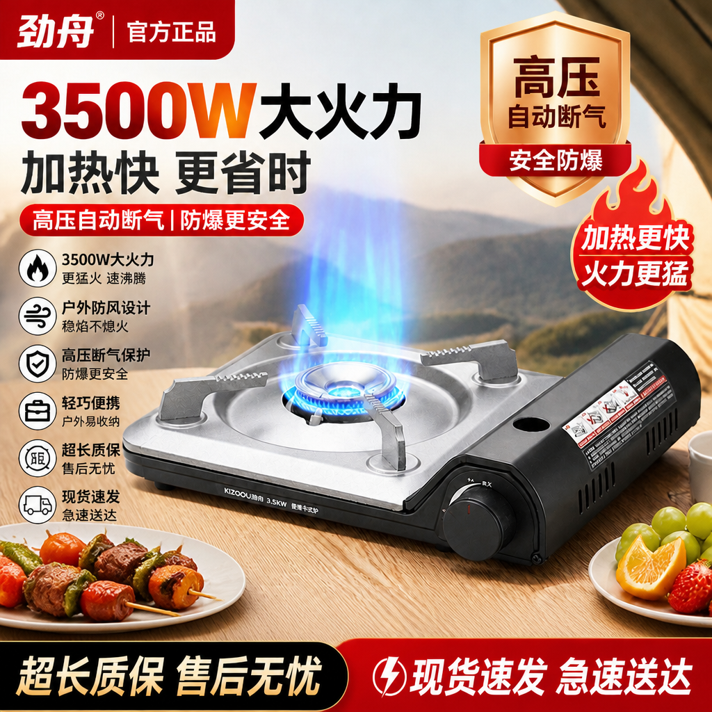 卡式炉防爆防风户外便携式户外野炊炉具炊具瓦斯炉户外煮茶炉具