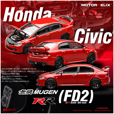 MH 1:64 本田 Honda Civic FD2 Mugen RR 无限 仿真合金汽车模型