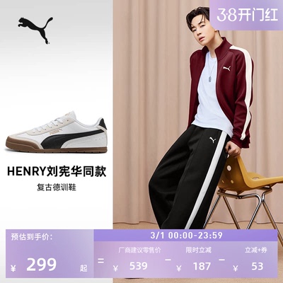 HENRY同款复古德训鞋PUMA彪马