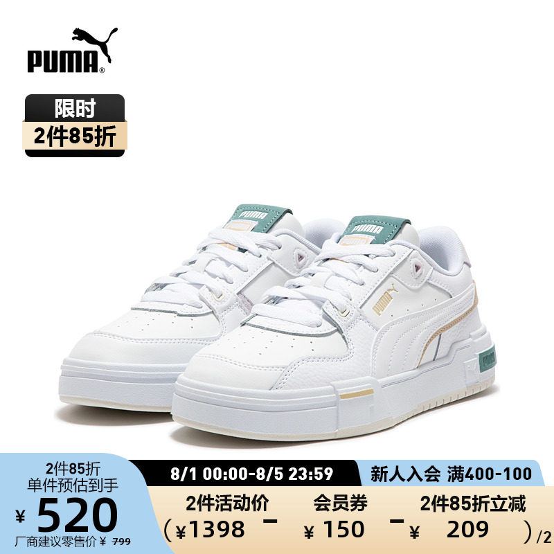 PUMA彪马官方男女同款情侣休闲鞋 CA PRO GLITCH PASTEL 392010_虎窝淘