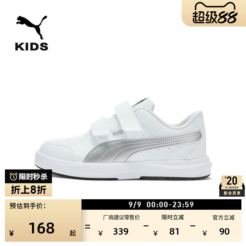 魔术贴小白鞋休闲板鞋男女PUMA彪马秋季运动鞋EVOLVECOURT 404315
