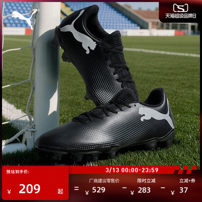 FG/AG长钉训练足球鞋男PUMA彪马