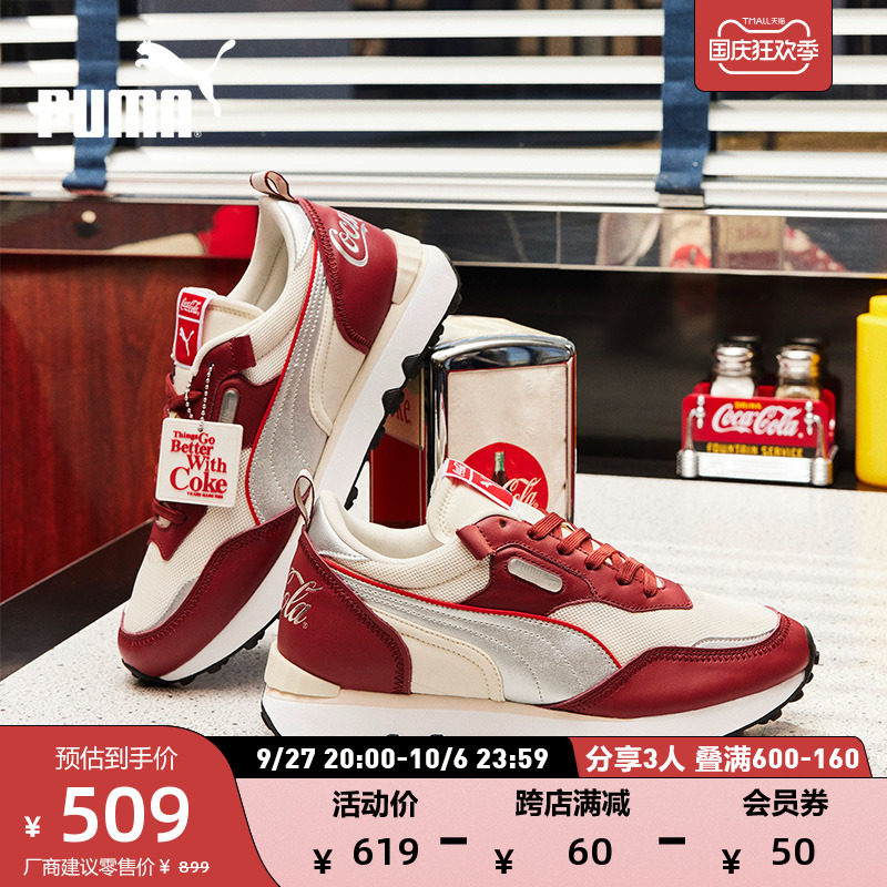 PUMA彪马官方男女情侣同款可口可乐联名款休闲鞋RIDER FV 387023_虎窝淘