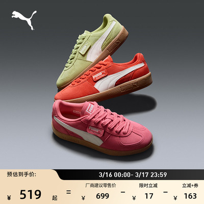 复古红色德训T头鞋男女PUMA彪马