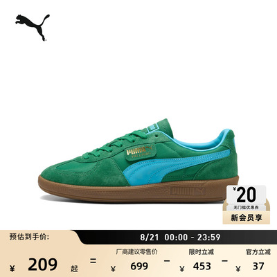德训鞋|复古绿色T头鞋PUMA彪马