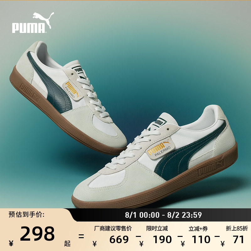 一诺同款薄底德训鞋T头鞋男女PUMA彪马复古休闲鞋 PALERMO 399341_虎窝淘