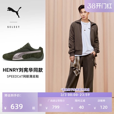 SPEEDCAT赛车网面薄底鞋PUMA彪马