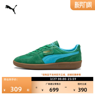 德训鞋|复古绿色T头鞋PUMA彪马