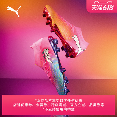 内马尔同款天然草坪钉鞋PUMA彪马