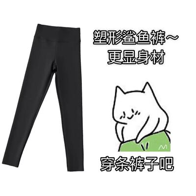 zomolv鲨鱼裤太空裤收腹高弹力