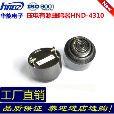 SFM380有源12V 24V 220V蜂鸣器4310压电直流蜂鸣器汽车用连续声