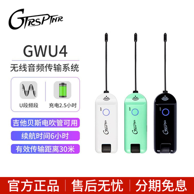 MOOER魔耳GWU4电吉他电贝斯u段无线发射器接收器电吹管音频传输