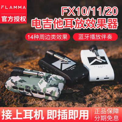 FLAMMA电吉他电贝斯耳放效果器FX10 11 20便携式音箱模拟内录鼓机