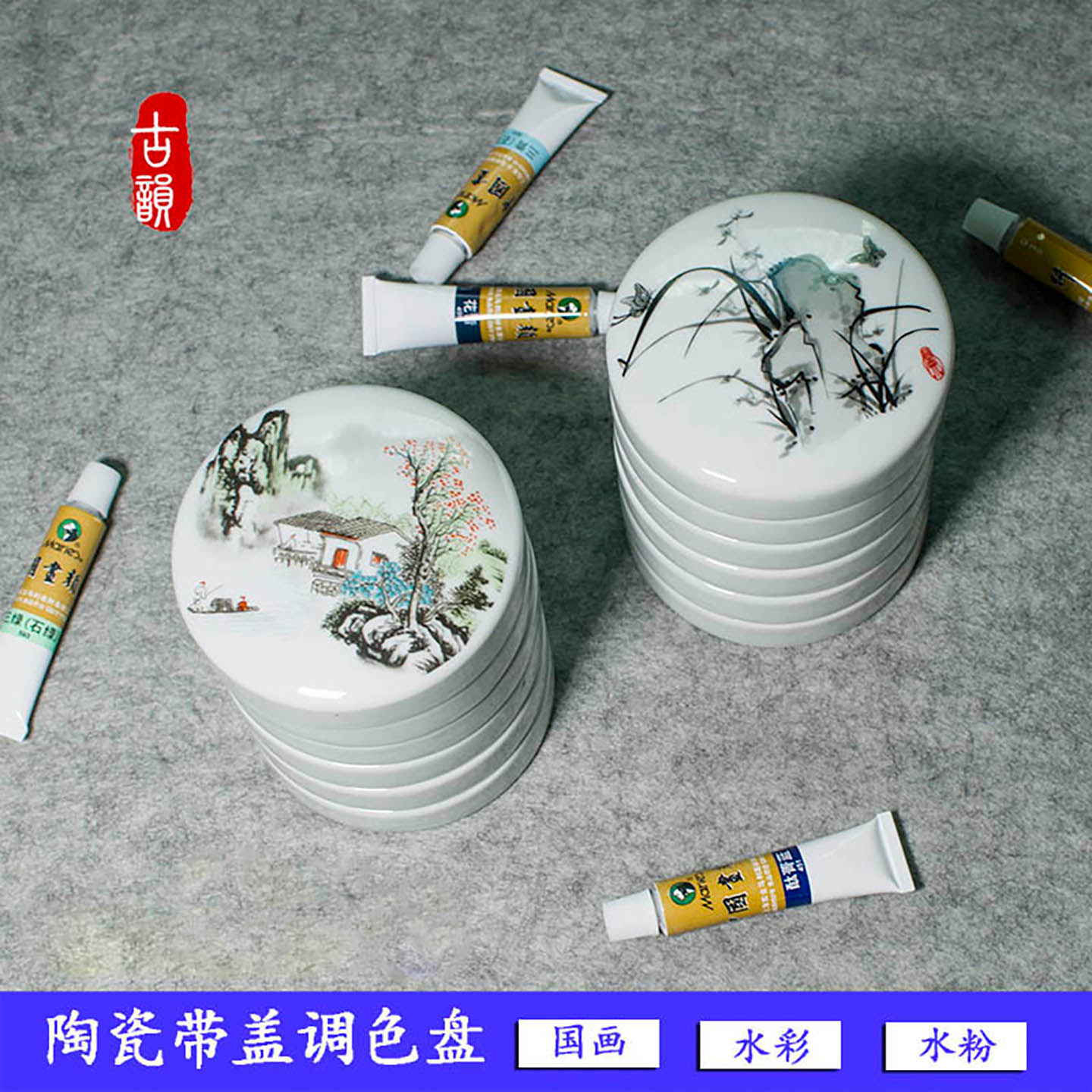 景德镇五层陶瓷带盖调色盘国画水彩水粉大号颜料碟书法墨盒砚台