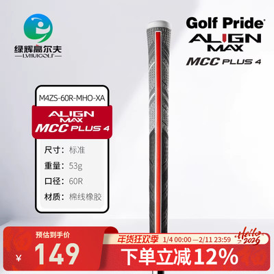GOLFPRIDE高尔夫男士球杆握把