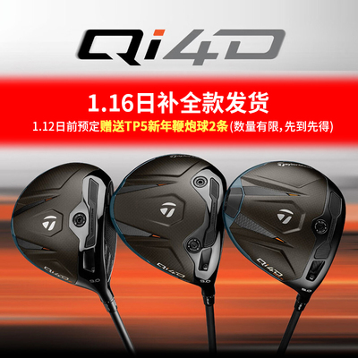 Taylormade泰勒梅高尔夫球杆26款
