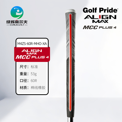 GOLFPRIDE高尔夫男士球杆握把