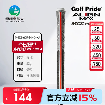 GOLFPRIDE高尔夫男士球杆握把