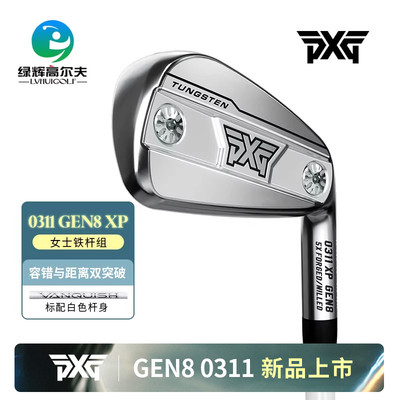 PXG高尔夫女士铁杆组新款