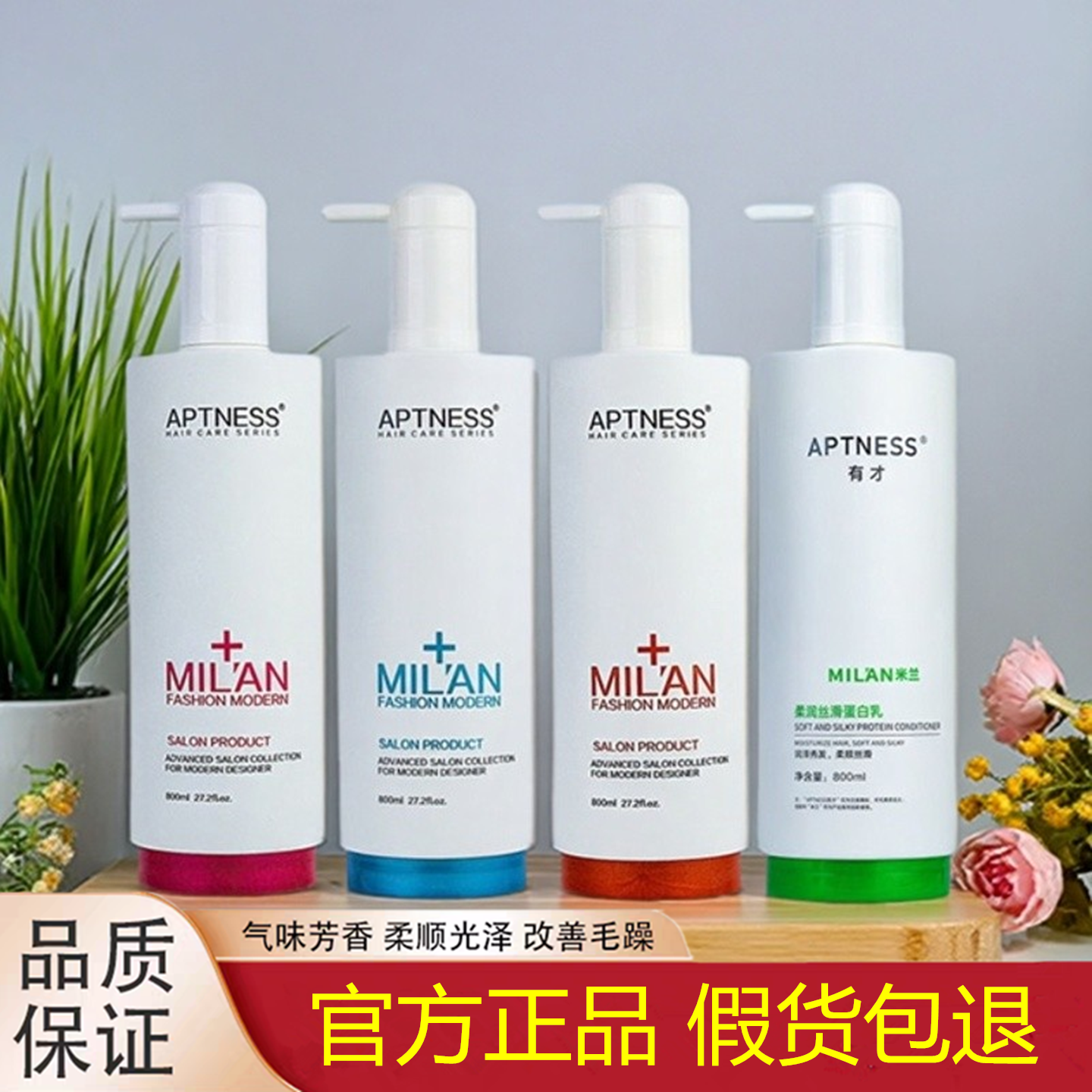 迪势派有才米兰柔润丝滑蛋白乳发膜去屑控油蓬松洗发水精华护发素