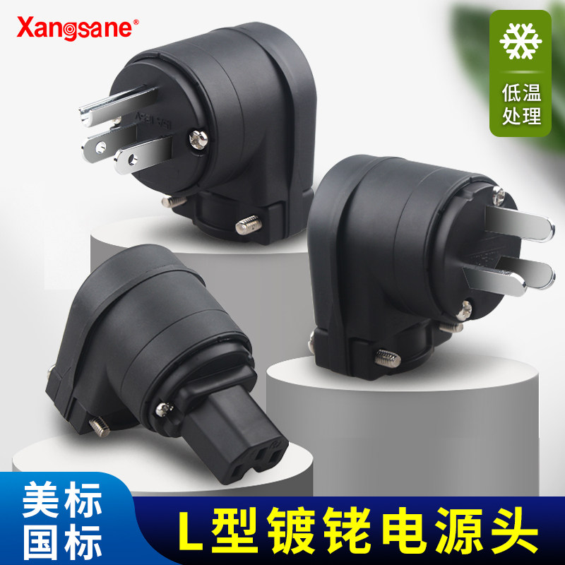 xangsane 象神 纯铜镀铑发烧级国标电源头HiFi音响滤波器插头插尾