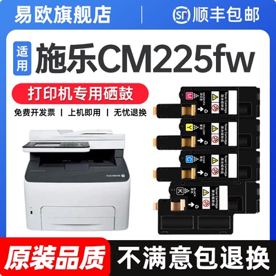 适用富士施乐DocuPrint CM225FW CM118w CP228W CM115 CP115W粉盒墨盒碳粉硒鼓116W墨粉CP105B