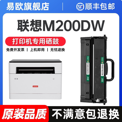 适用联想M200DW硒鼓m200dw粉盒至像M200DW M280W/DW M1688dw M101W/DW M1520W pro打印机墨盒GT1000墨粉碳粉
