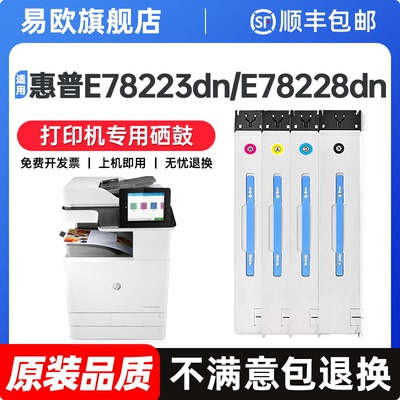 适用W9220MC粉盒 HP惠普E78223DN粉盒 E78228dn粉盒 复合打印机墨盒 碳载体显影剂W9048MC鼓组件
