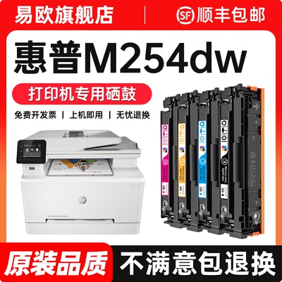 惠普m254dw硒鼓 适用color laserjet pro m254nw粉盒激光打印机CF500A墨盒彩色202A墨粉m254dn碳粉易加粉晒鼓