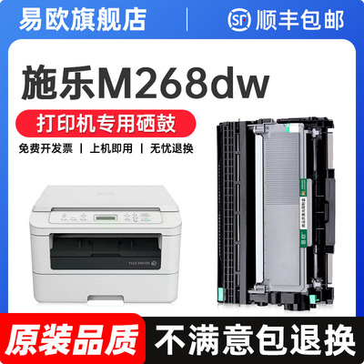 富士施乐M268dw粉盒 适用m268z打印机硒鼓m225dw p225d墨盒m228b/db/z墨粉p225db碳粉鼓架p268b晒鼓原装品质