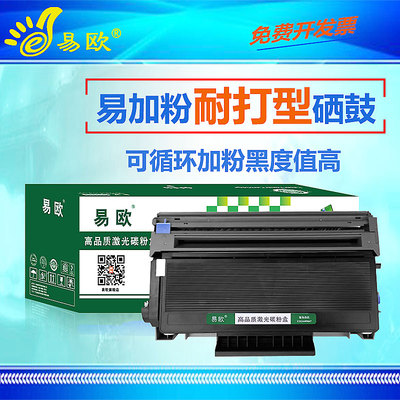 LT4636墨盒适用联想LJ3600D/LJ3650DN/M7900DNF打印机粉盒粉仓