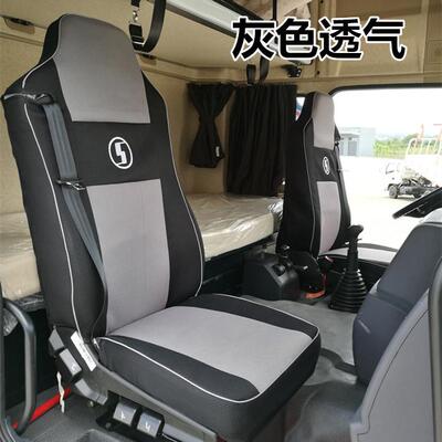 陕汽德龙货车专用座套