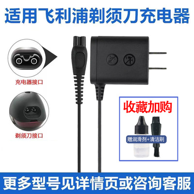适用飞利浦剃须刀series5000 s5531 s5532 s5535 s5536充电器线