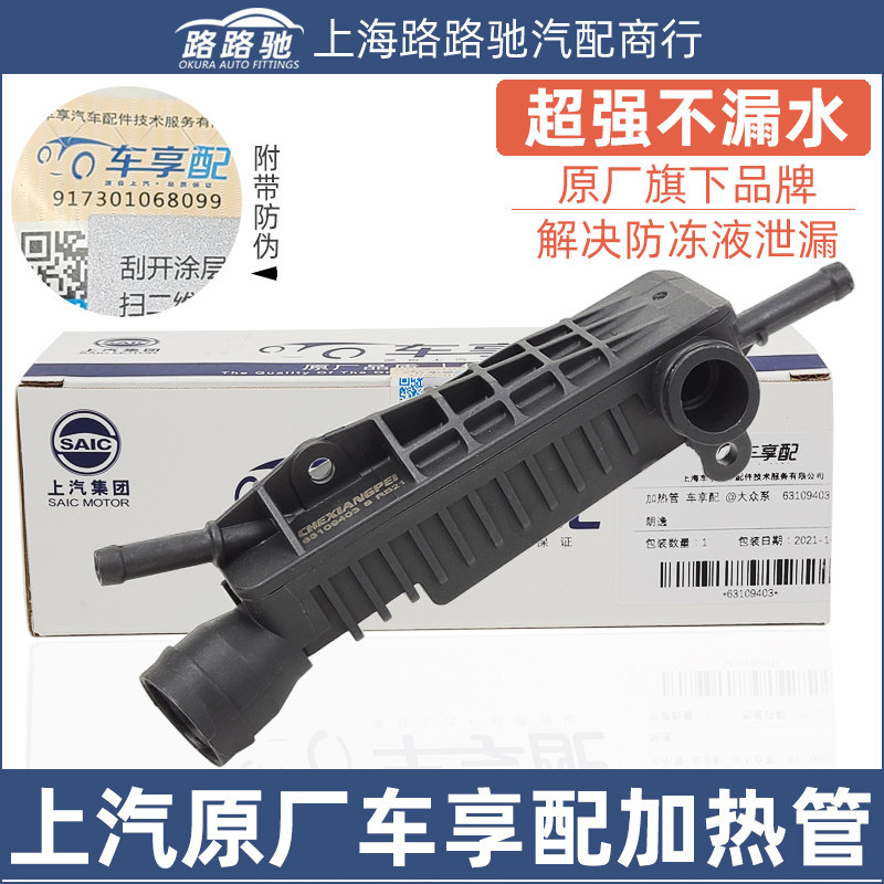 POLO波罗斯柯达明锐晶锐宝来朗逸速腾进气歧管加热管加热阀废气管_虎窝淘