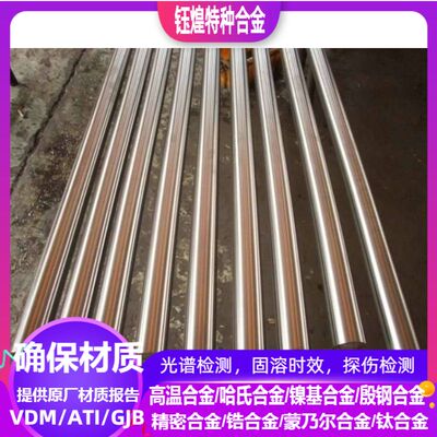 CuZn40Y40铜合金 CuPb5Sn5Zn5Y20铜合金 可零切