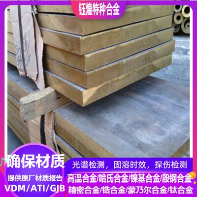 CuAl9Ni3Fe2Y20铜合金 CuAl9Ni3Fe2Y80铜合金 可零切 规格齐全