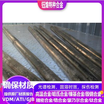 ZCuPb20Sn5铸造铅青铜 ZCuPb30铸造铅青铜 规格齐全 可零切