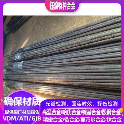 C72500铜合金 C73200铜合金 C73500铜合金 可零切 规格齐全