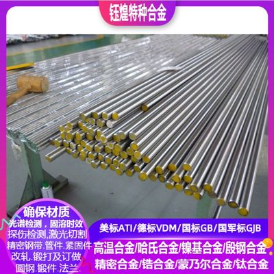 X105CrMo17 X5CrNi189 X5CrNi1911 X12CrNiS188 X2CrNi189不锈钢